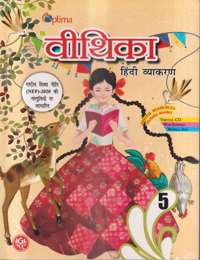 Optima Veethika Hindi Vyakaran Class -5: Buy Optima Veethika Hindi ...