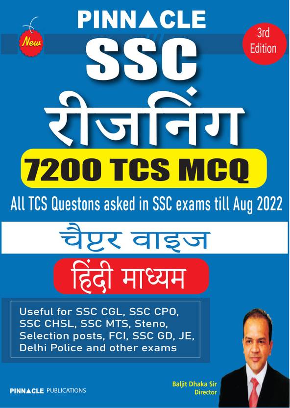 SSC Reasoning 7200 TCS MCQ Chapter Wise Hindi Medium 3rd Edition: Buy ...
