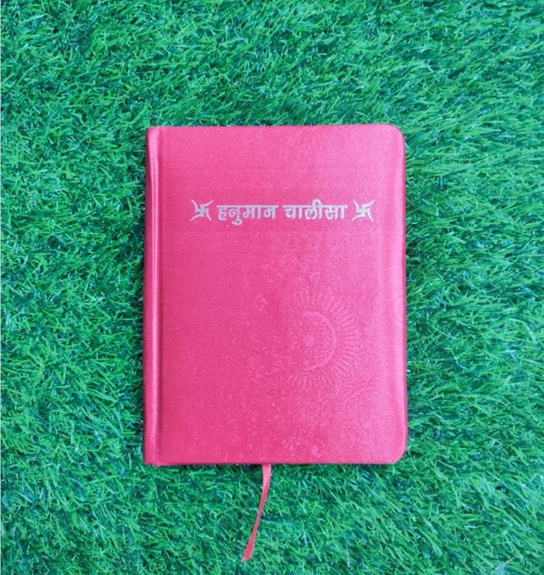 Hanuman Chalisa Soft Page Buy Hanuman Chalisa Soft Page By Jai Mata Di At Low Price In India 