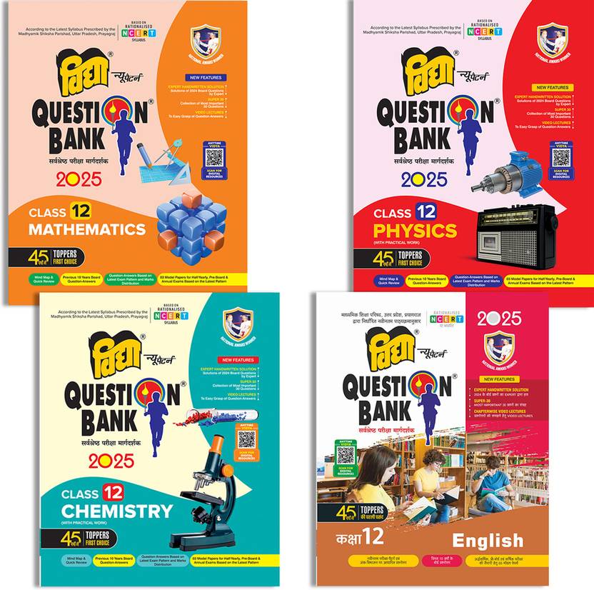UP Board Class 12 Question Bank 2025 For English, Physics, Chemistry ...