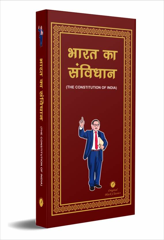 BestSellio Books "Bharat Ka Samvidhan" (The Constitution Of India In ...
