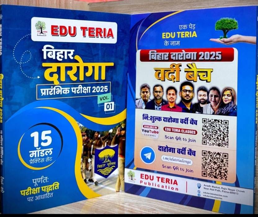 Eduteria Bihar Daroga Vol -1 practice set 2025: Buy Eduteria Bihar ...
