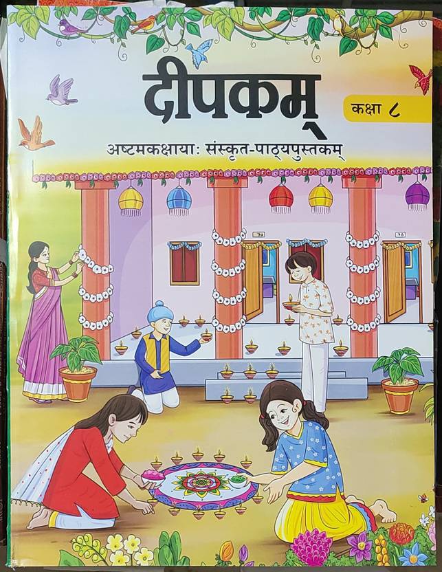 NCERT Textbook Of Deepakam Sanskrit For Class 8 New Edition 2025: Buy ...