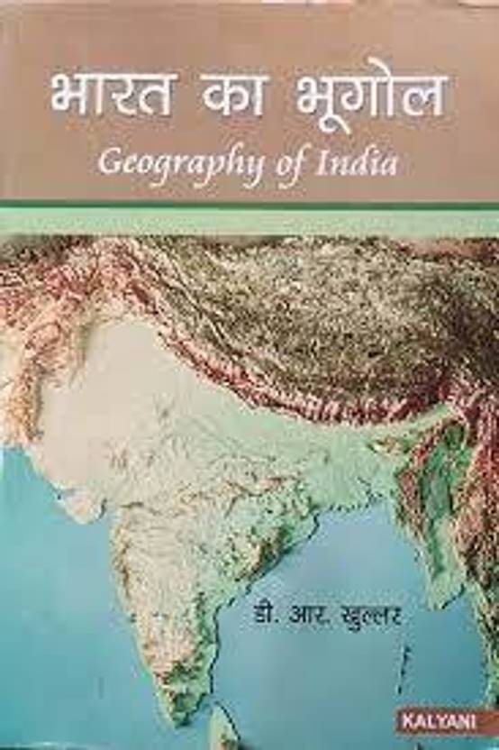 Bharat Ka Bhugol (Geography Of India) By D.R Khullar: Buy Bharat Ka ...