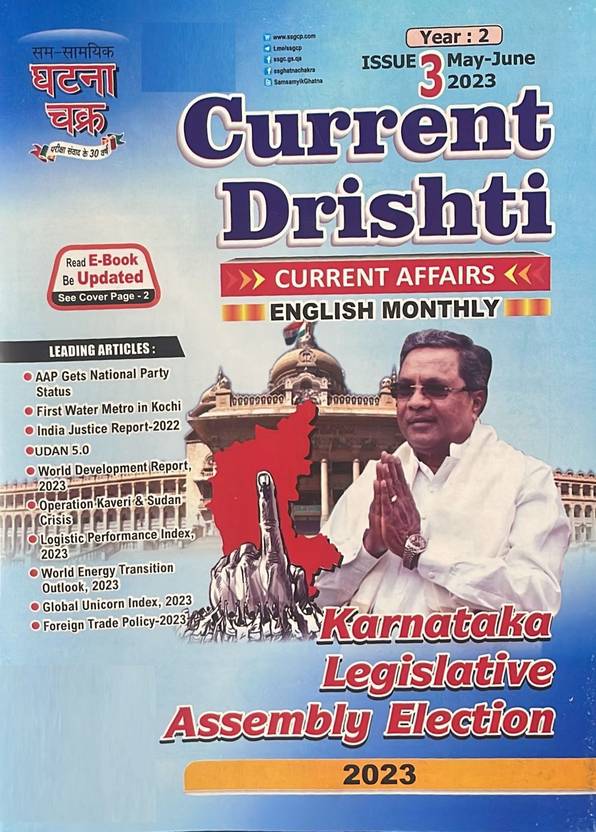 Ghatna Chakra Current Drishti Yearly English May June 2023 - Current Affairs English Monthly ...
