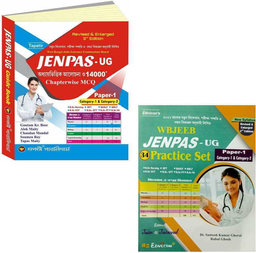 Wbjeeb Jenpas -Ug Guide & 34 Practice Set Combo Book 2023: Buy Wbjeeb Jenpas -Ug Guide & 34 ...
