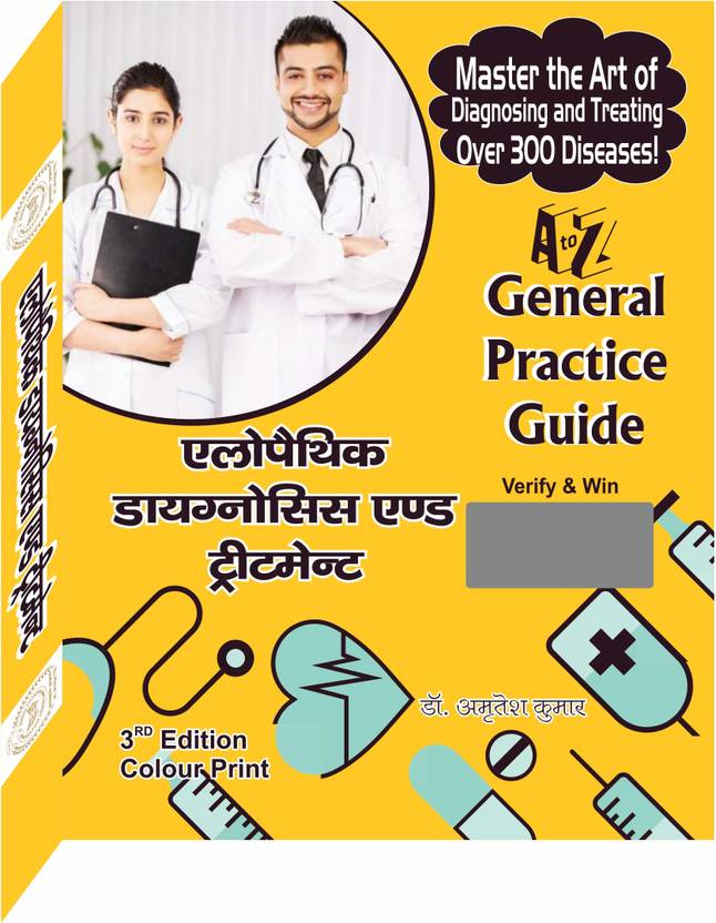 General Practice Guide 3rd Edition: Buy General Practice Guide 3rd ...