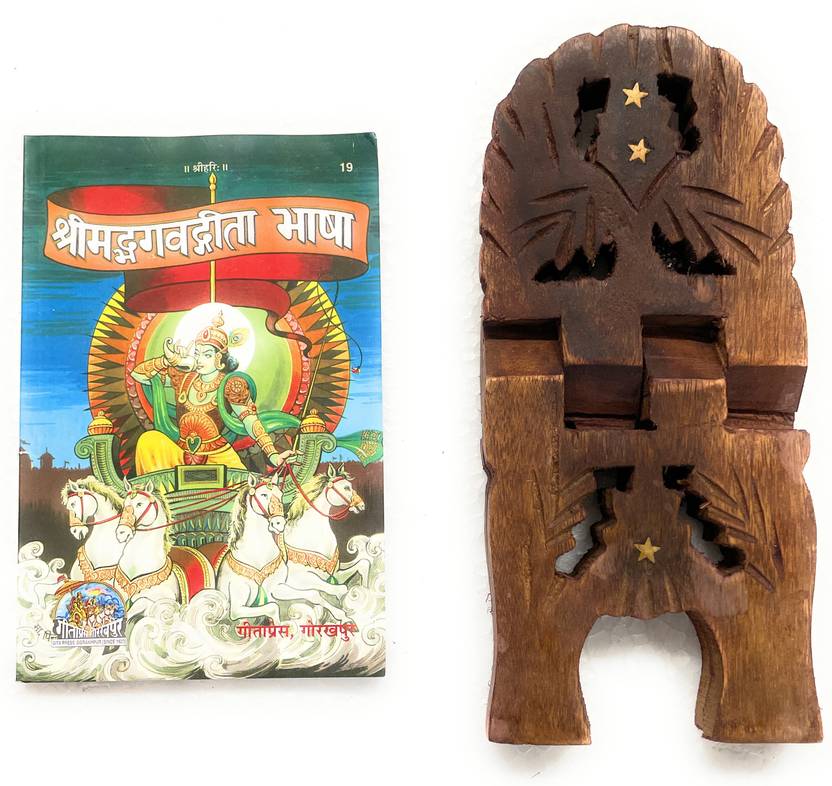 Shrimad Bhagwat Geeta Bhasa By Shri Jayadayal Goyandka Code-19 ...