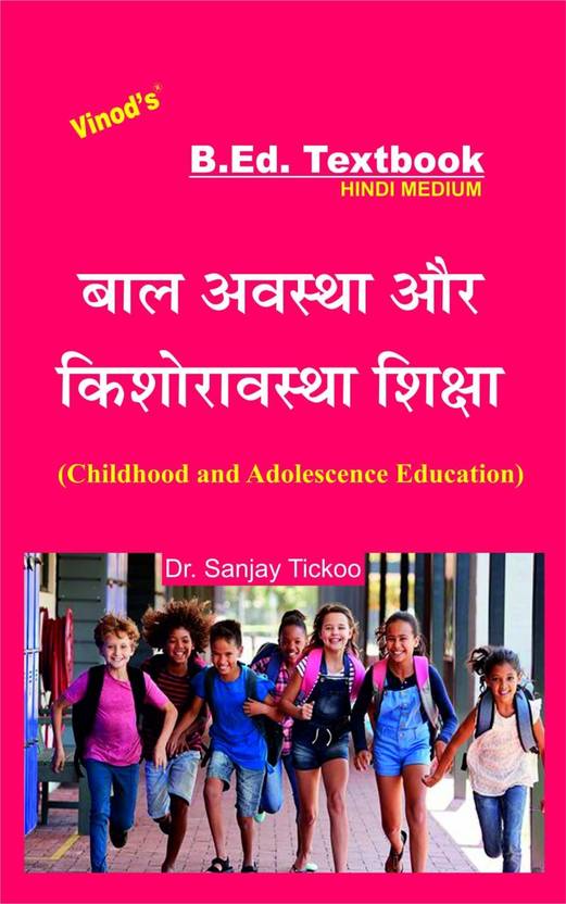 CHILDHOOD AND ADOLESCENCE EDUCATION (Hindi Medium) B.ed Textbook: Buy ... CHILDHOOD AND ADOLESCENCE EDUCATION (Hindi Medium) B.ed Textbook: Buy ...