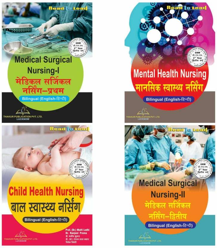 GNM 2nd Year In Bilingual 4 Books Set- Medical Surgical Nursing-I ... GNM 2nd Year In Bilingual 4 Books Set- Medical Surgical Nursing-I ...