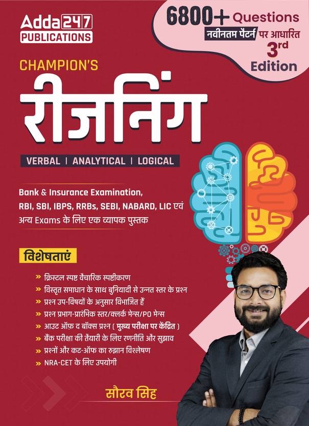 Champion Reasoning 3 With 6800+ Questions For SBI | IBPS | RBI | RRB ...
