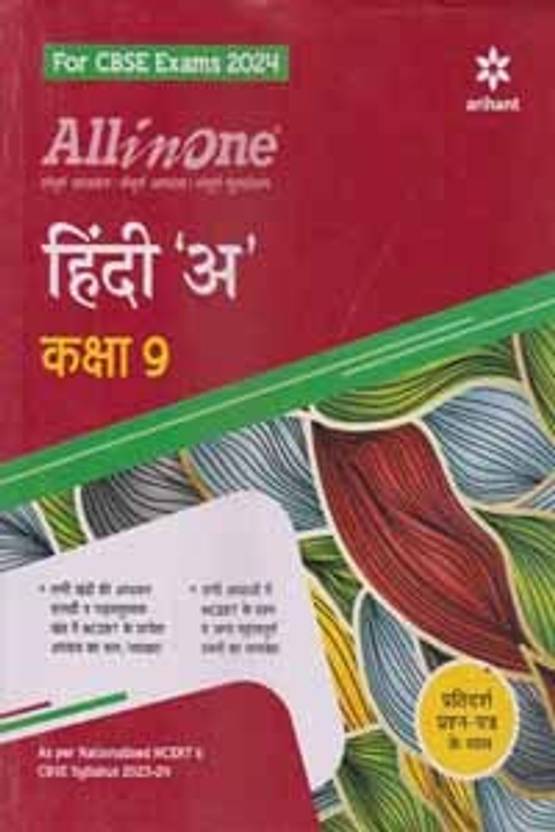Arihant All In One Hindi -'a' For Class - 9, [for Cbse Exams 2024]: Buy Arihant All In One Hindi ...