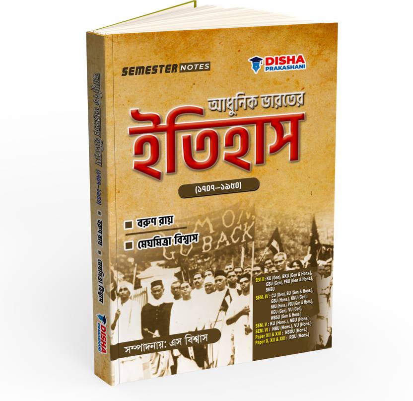 B. A. History Note Book Semester Based (CBCS)| Adhunik Bharater Itihas ... B. A. History Note Book Semester Based (CBCS)| Adhunik Bharater Itihas ...