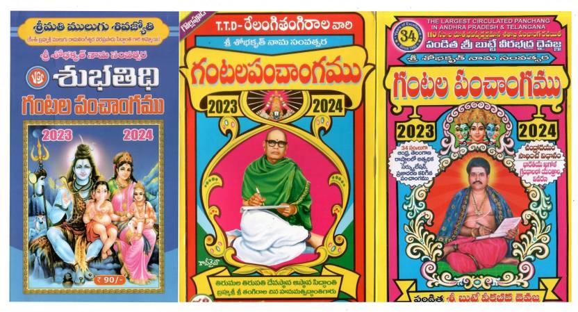Subhathidi Gantala Panchangam 2023-2024 , Sri ButteVeeraBadhra Daivagna GantalaPanchangam 2023 ...