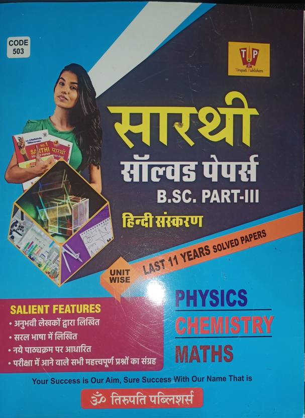 Sarthi B.sc Part 3rd Solved (PCM)Rajasthan University 2023: Buy Sarthi ... Sarthi B.sc Part 3rd Solved (PCM)Rajasthan University 2023: Buy Sarthi ...