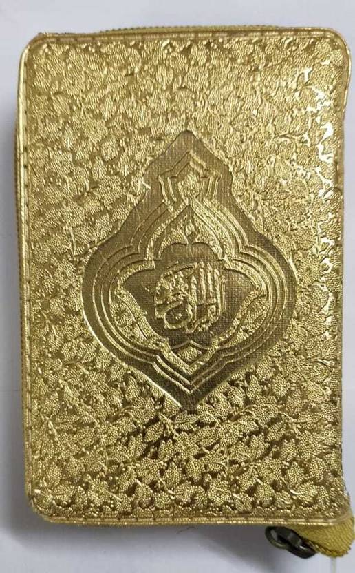 Pocket Size Al Quran Al Karim 147 Colour Coded Tajweed (Art Paper): Buy ...