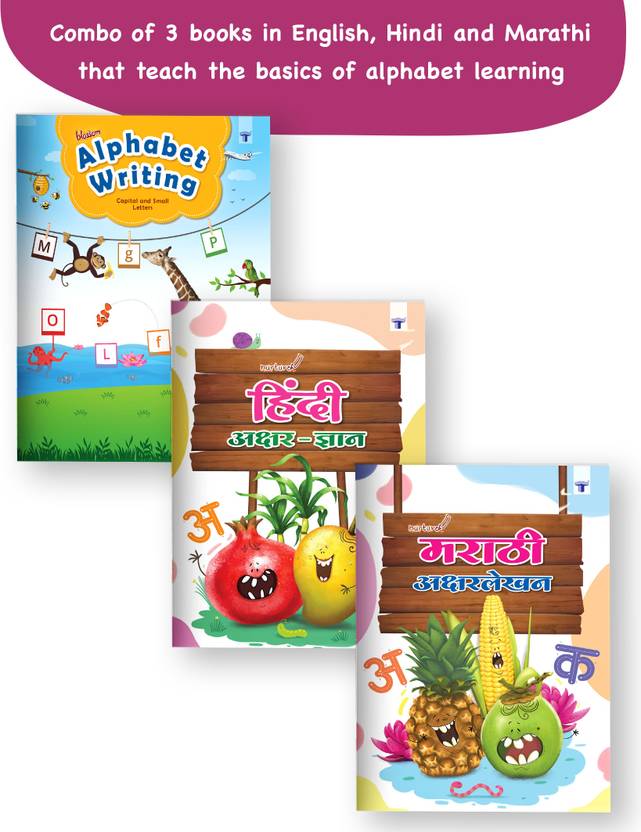 English, Hindi And Marathi Alphabet Learning Books For Kids | 4 To 7 ...
