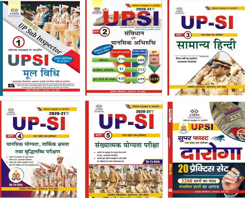 UPSI Book-1: MOOLVIDHI, Book-2: SAMVIDHAN EVAM MANASIK ABHIRUCHI, Book ...