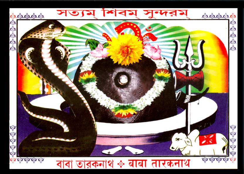 Deshkart SHIVA TARAKESWAR (11 X 8 Inch) Laminated Photo With Wall ...