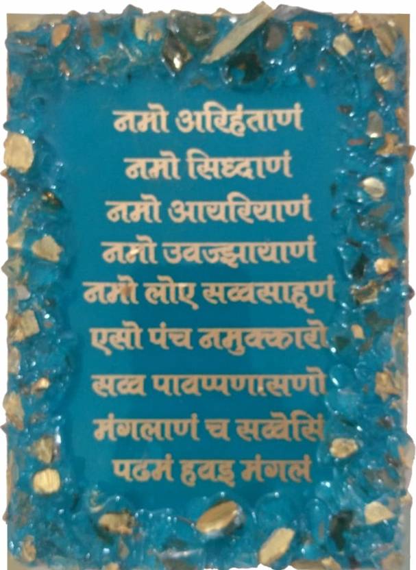 Creative Touch Rectangle Resin Mini mantra Religious Frame Price in ...