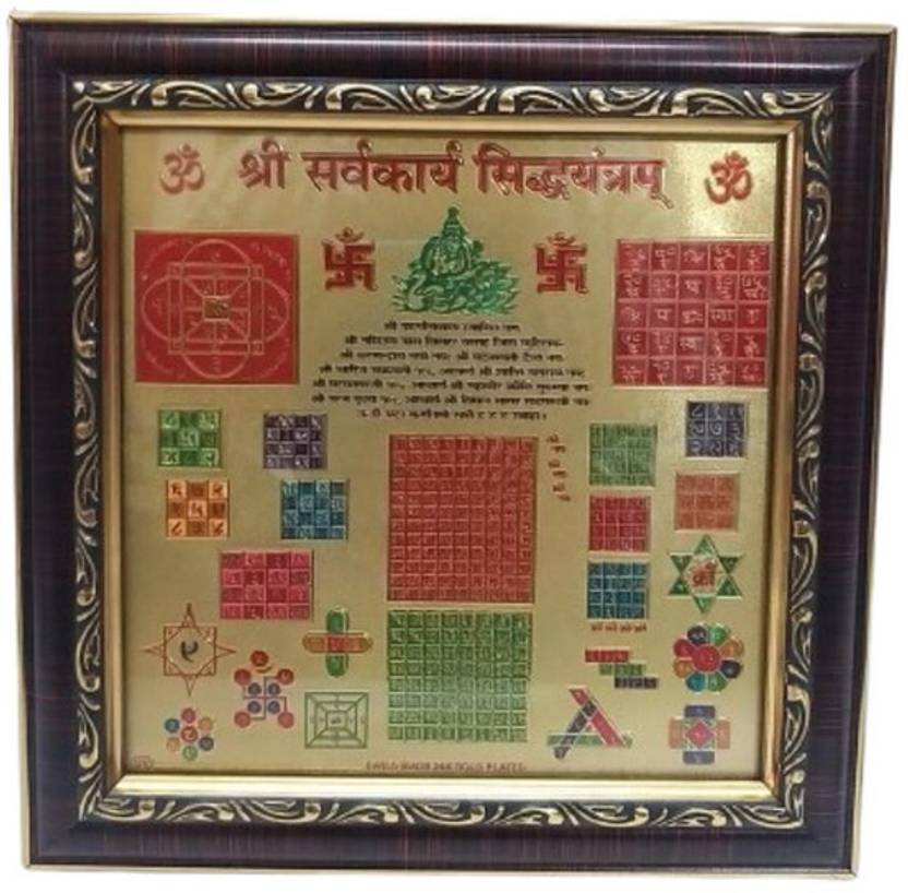 BRASS BLESSING Vastu Frame Shri Sarva Karya Siddhi YANTRA For Puja ...