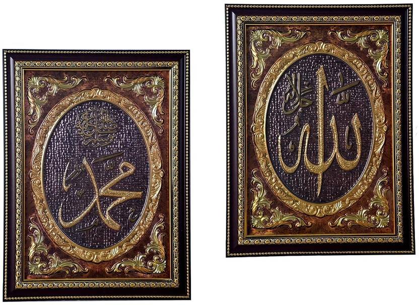 cleversion Allah Mohammed Arabic Calligraphy Wall Hanging Islamic ...