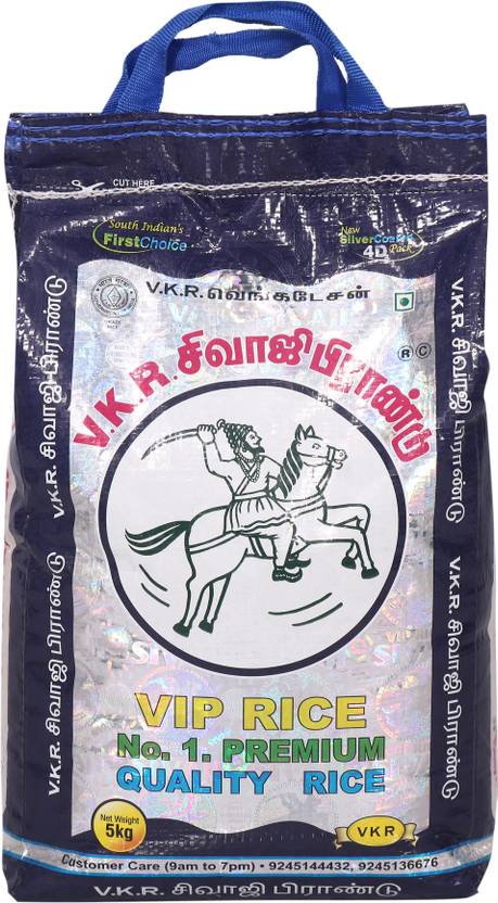 VKR Sivaji Sona Boiled Rice (Full Grain, Boiled) Price in India - Buy ...
