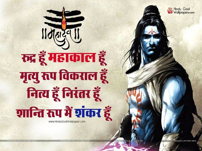 Online Collections 30.48 cm shiv ji Sticker Poster, God Shiva Poster ...