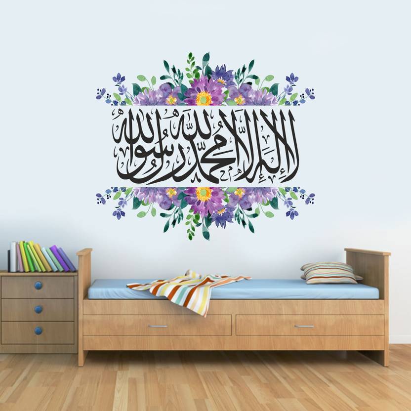 STICKERAURA 24 cm Lailaha illallah first kalma Islamic Wall Sticker ...