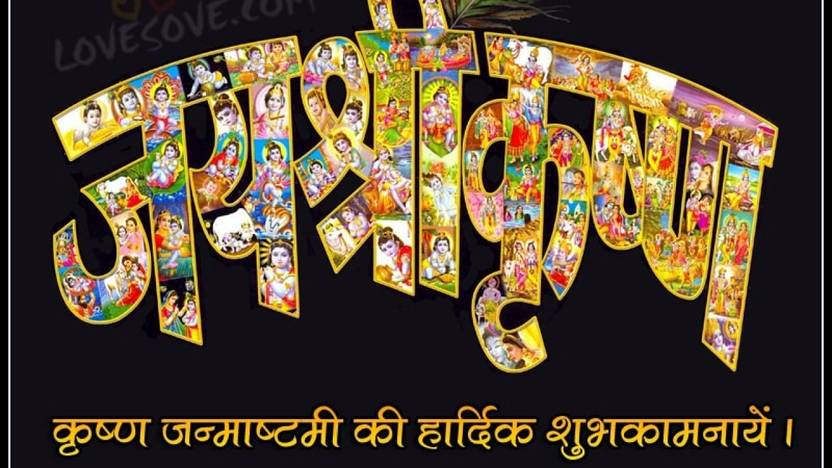 Online Collection 30.48 cm god krishna Sticker , radha krishna Poster ...