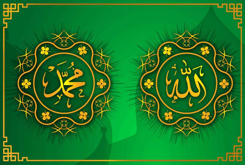 ShubhFly 47 cm Beautiful Lafadz Allah Muhammad Sticker Poster Islamic ...