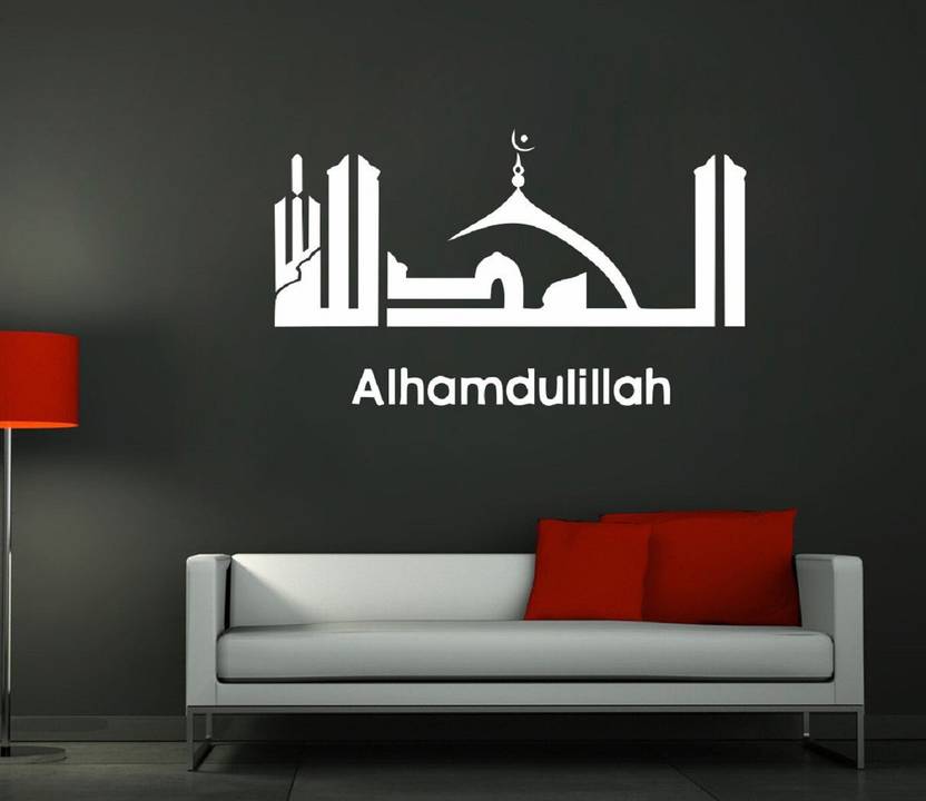 STICKER STUDIO 60 cm Sticker Studio5 Islamic Muslim Wall Sticker ...