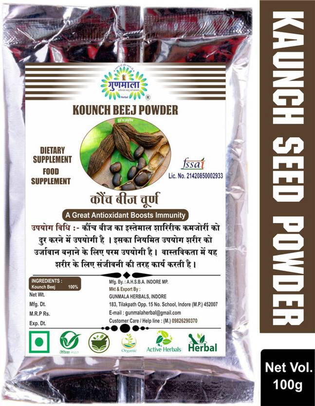 Gunmala Kaunch Beej Powder | Mucuna Pruriens / Konch Seed - Kapikachu ...
