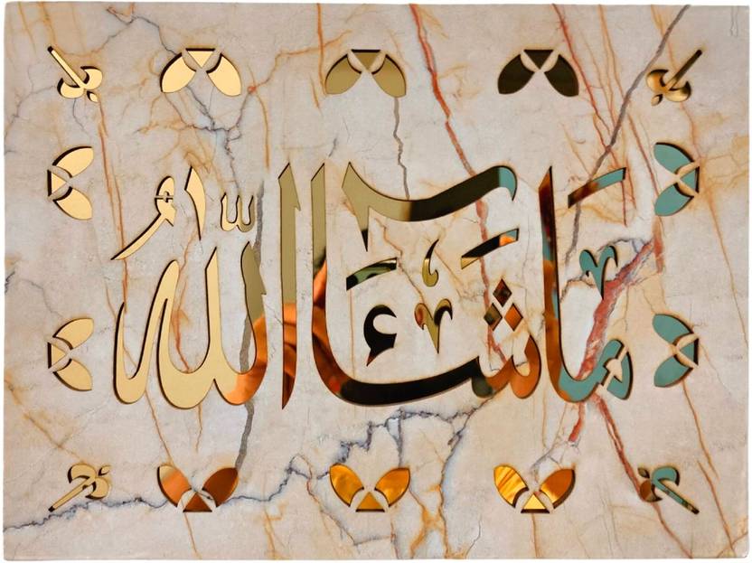 KhwajaDarbar Islamic Muslim Wall Hanging Frame with Mashallah ...