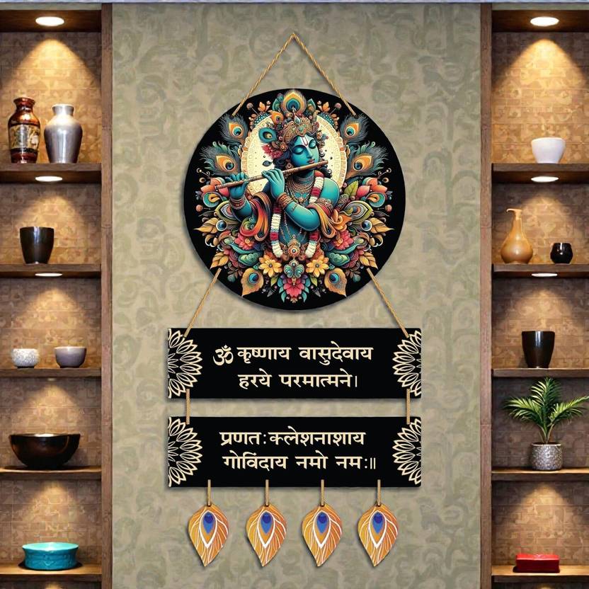 prime facie Lord Krishna Wall Hanging MDF Krishna Home Décor for Pooja Room, Living Room Price ...