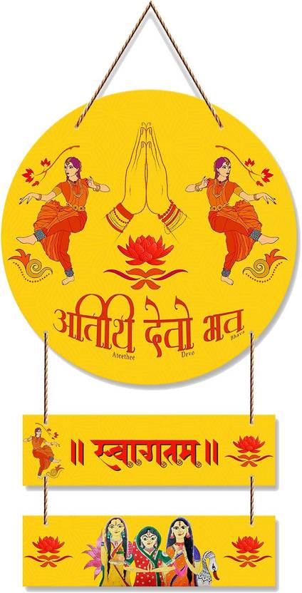 Decor Smart Atithi Devo Bhava Wooden Wall Hanging | Traditional Indian ...