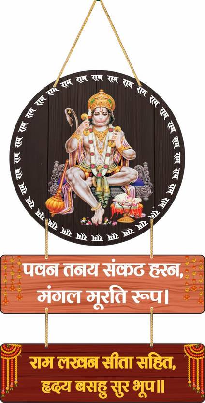 Khatu Crafts Hanuman ji Black Wooden Door Wall Designer Hanging for ...