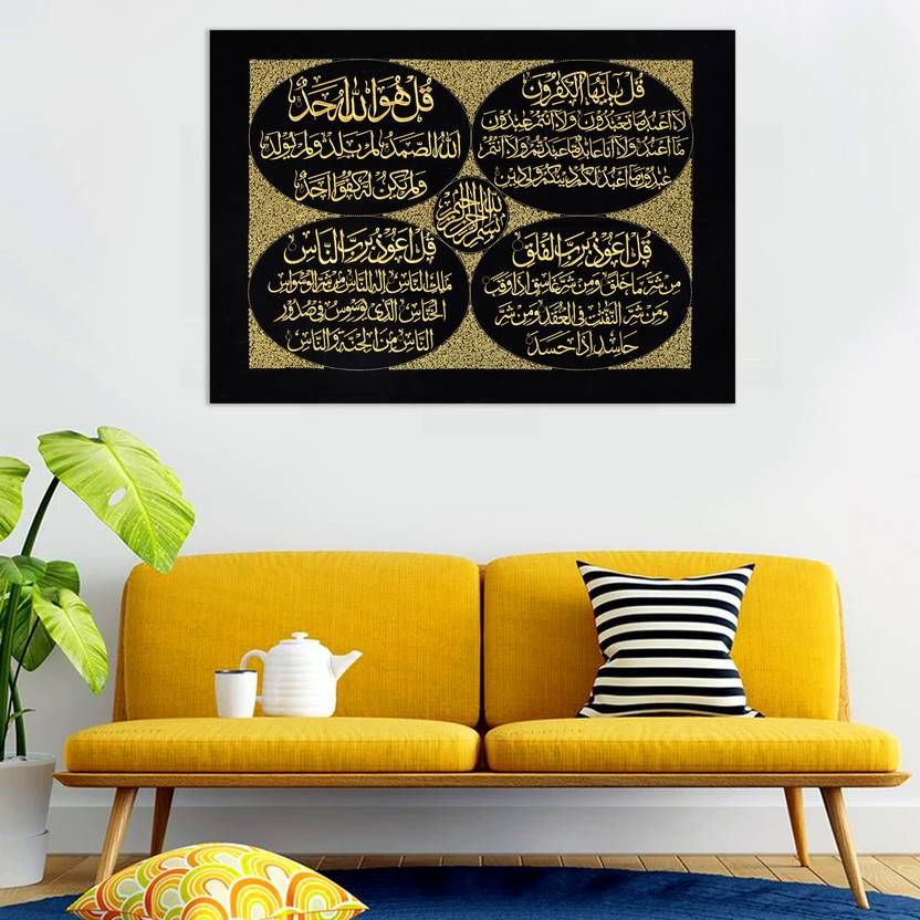 KhwajaDarbar Islamic Velvet Wall Hanging Tapestry,Surah-al-IKhlas,Surah ...
