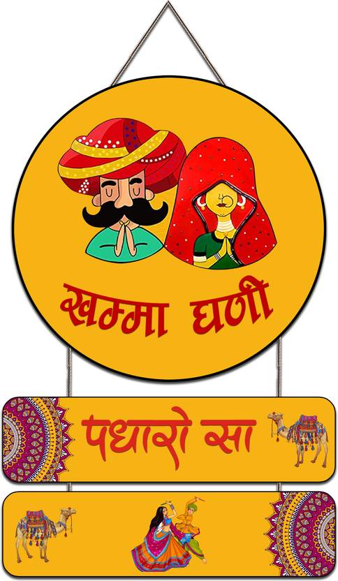 shri kanth art Khamma Ghani Printed Wooden Wall Hanging| Home Decor ...