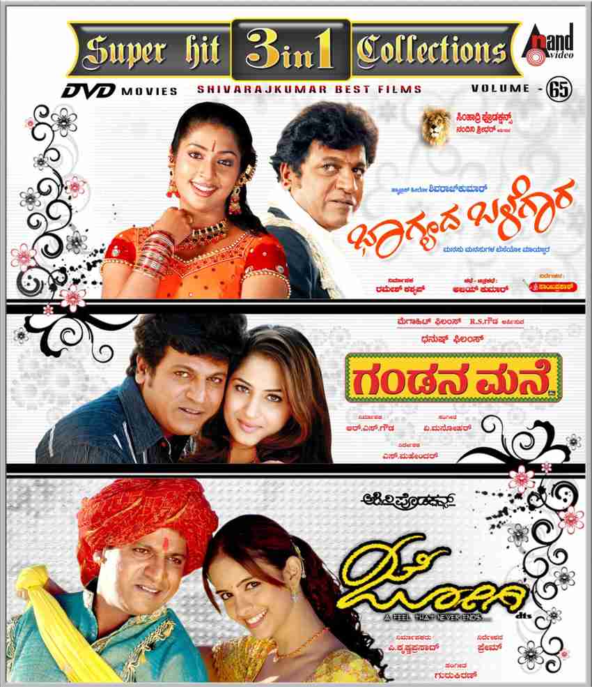 Andar Bahar Kannada Movie Stills