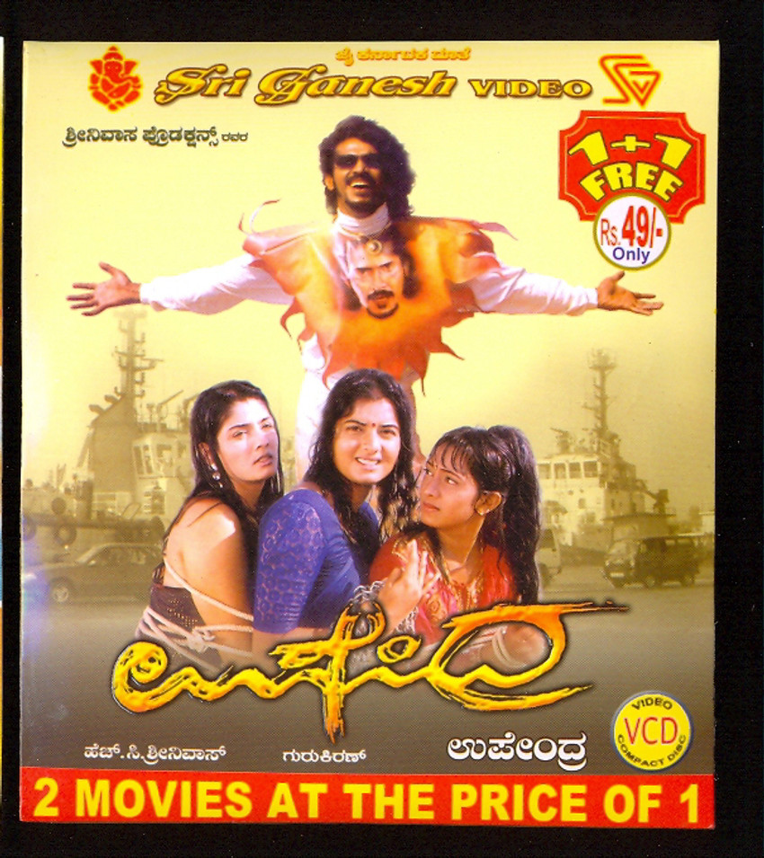 A Kannada Movie Upendra