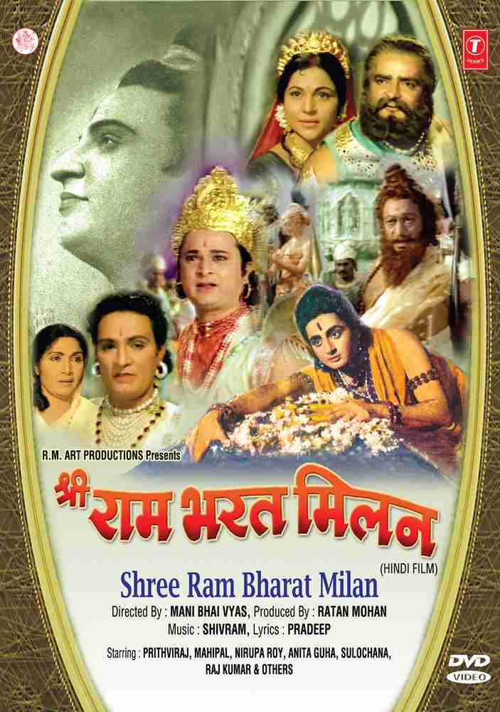 Ram Bharat Milan Video Model