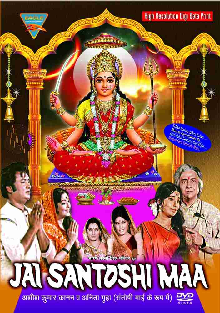Jai Santoshi Maa Main To Aarti Utaroon Jai Santoshi Ma