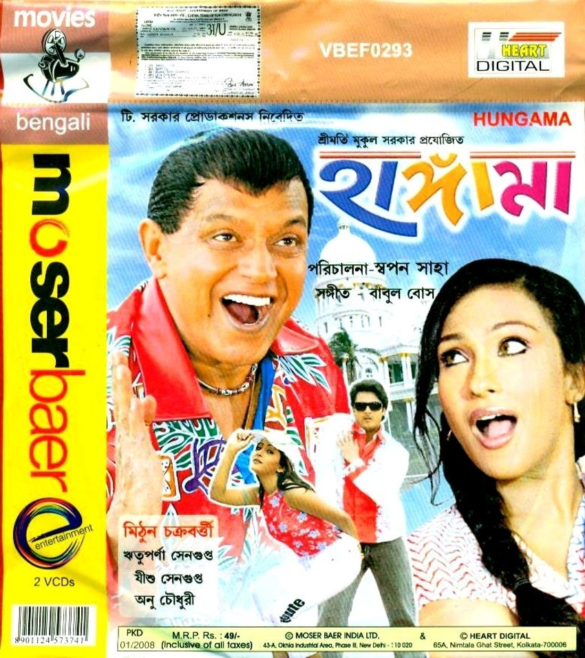 Hungama Movie Poster