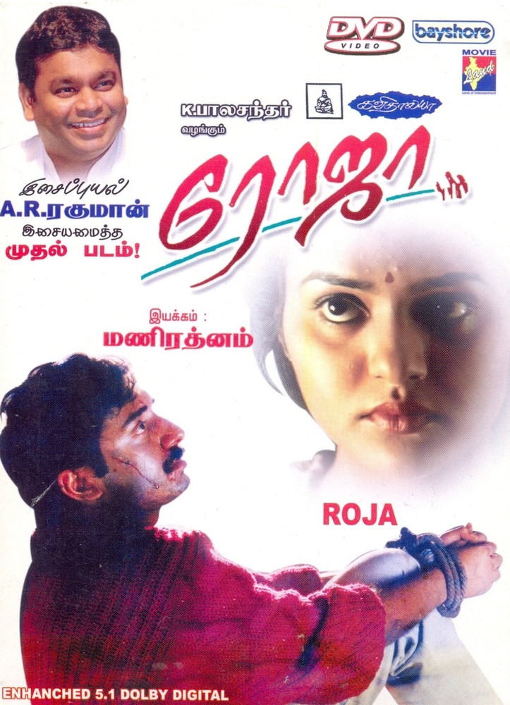 Roja Tamil Movie Wallpapers