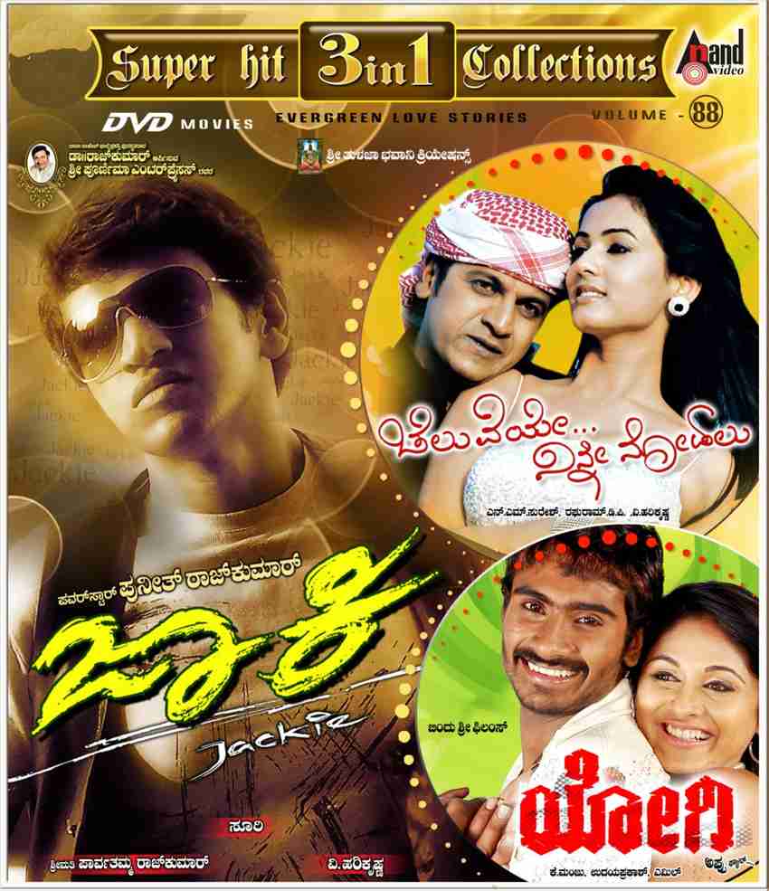 Cheluveye Ninne Nodalu