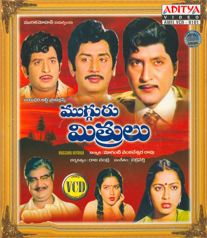 Mugguru Movie