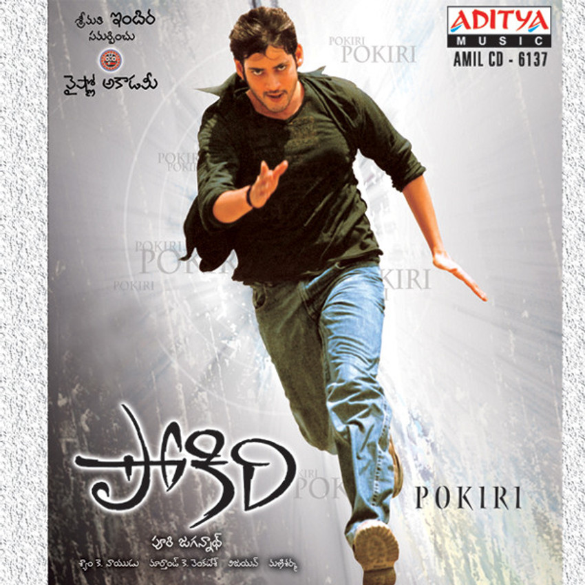 Pokiri Title