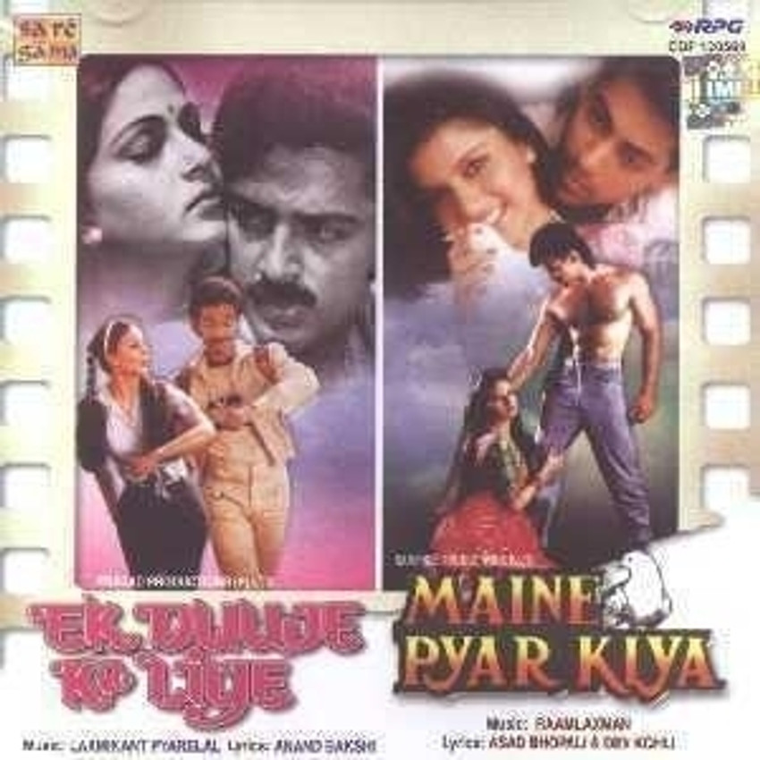 Maine Pyar Kiya Movie Poster