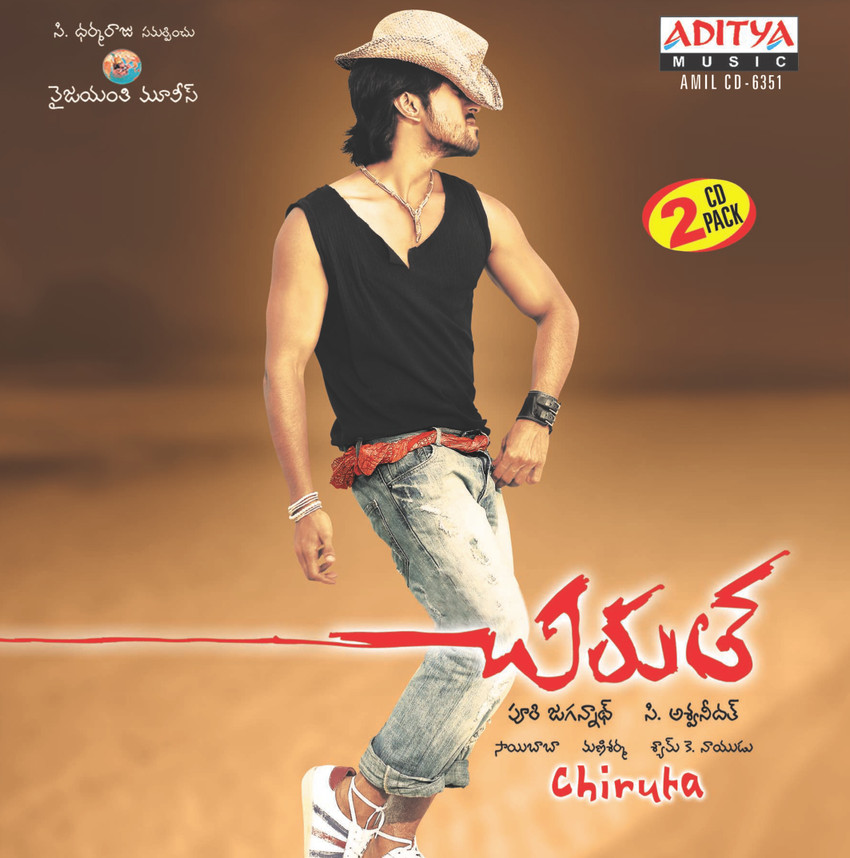 Ram Charan Teja Chirutha